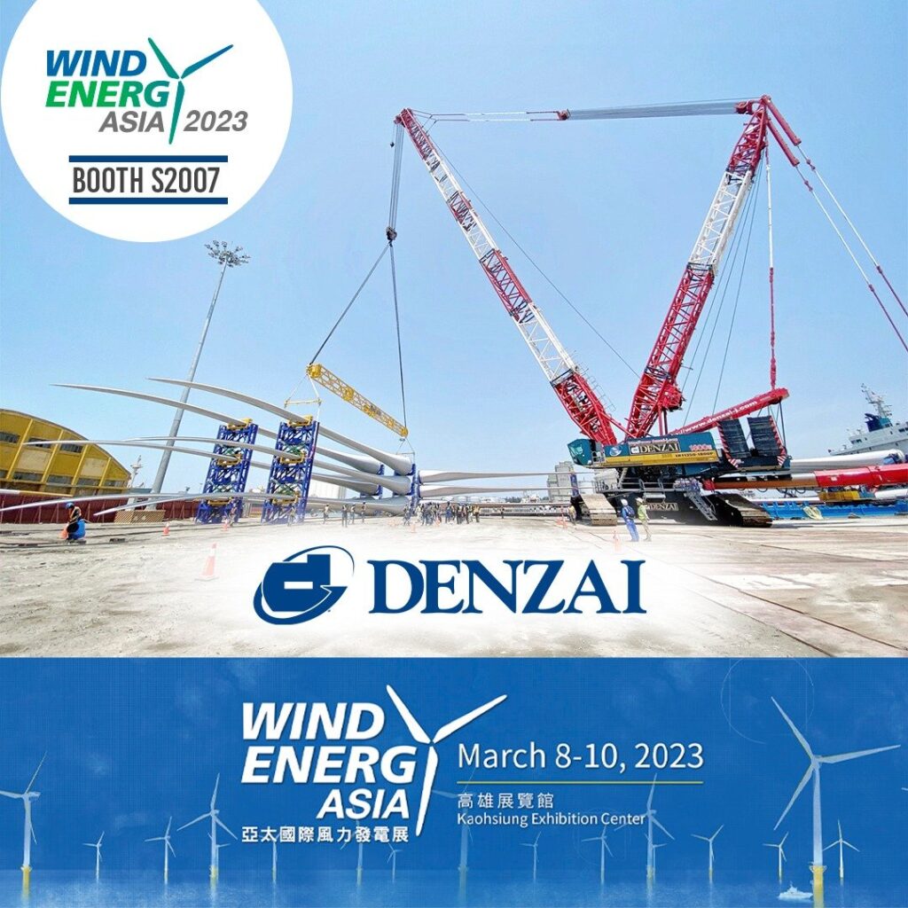 [Notice] We will be Exhibiting at Wind Energy Asia 2023 | DENZAI
